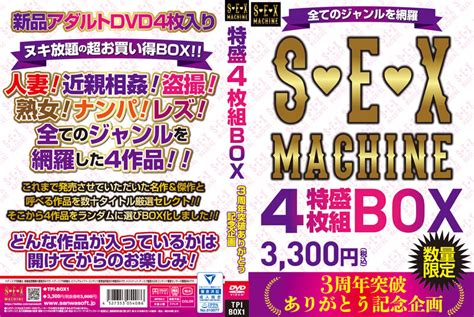 TPIBOX Covers All Genres S E X MACHINE Special Disc BOX Yen Tax Included Thank You