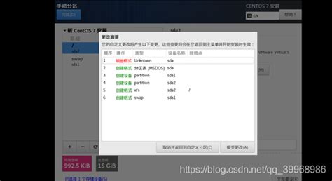 Centos的下载与安装图文教程 (2020)centos下载 Csdn博客 Centos的下载与安装图文教程 (2020)centos下载 Csdn博客