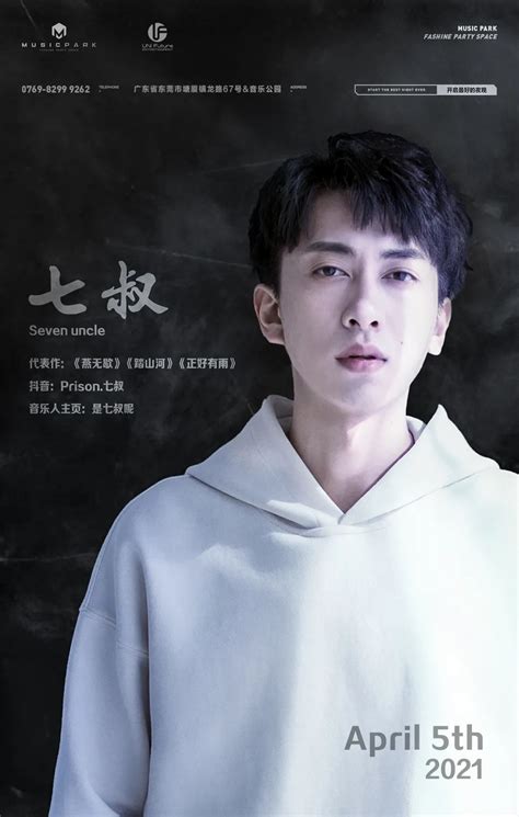 踏雪七叔 踏山河七叔 大山谷图库