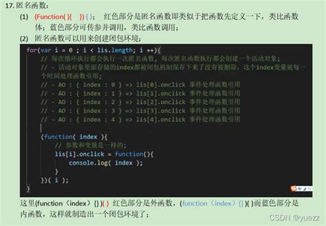 匿名函数与闭包初探 Csdn博客