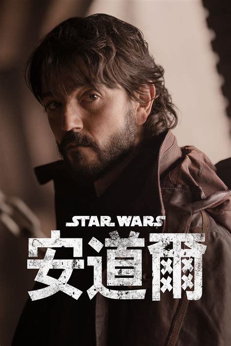 Star Wars: Andor (TV Series 2022- ) - Posters — The Movie Database (TMDB)