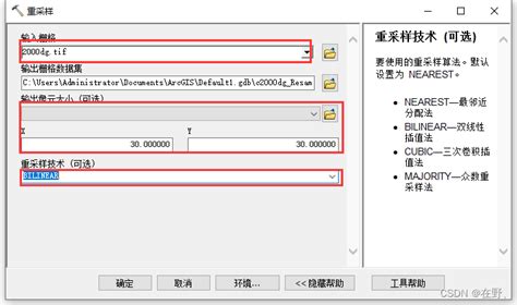 arcgis 栅格数据同范围裁剪并实现行列号对齐 arcgis如何将栅格数据统一范围和行列数 在野、的博客 csdn博客