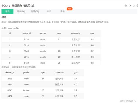 Sql 基础篇 Sql 12 高级操作符练习2sql 12 In11210 Csdn博客