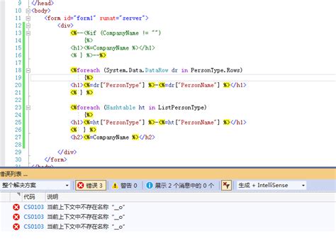 错误 Cs0103 当前上下文中不存在名称“o”error Cs0103 当前上下文中不存在名称“p11” Csdn博客