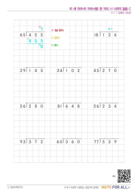 세자리두자리 몫 한자리 ⑴ 나머지 없음 C 매쓰포올