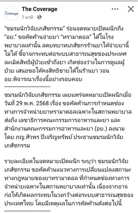 รูมาตอยด์2019 รูปภาพ Chondrocalcinosis At Triangular Fibrocartilage