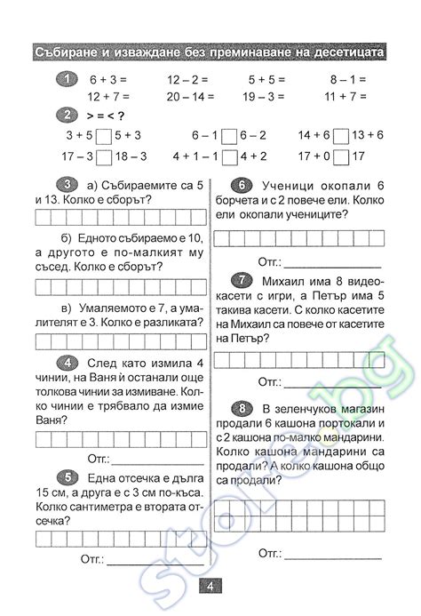E Ucebnici Za 2 Godina Trieste Storebg Браво Част 8 Диктовки и