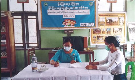 တမူးခရိုင် မြို့သစ်မြို့တွင် အမျိုးသမီးများအပေါ် အကြမ်းဖက်မှုမှ တားဆီးကာကွယ်ရေး အသိပညာပေး Talk