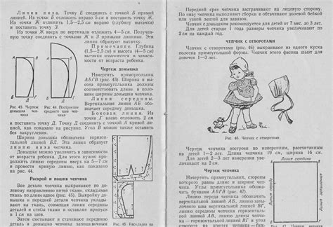 Маленькие хитрости портняжного ремесла.: Чепец/чепчик женский №1 ...