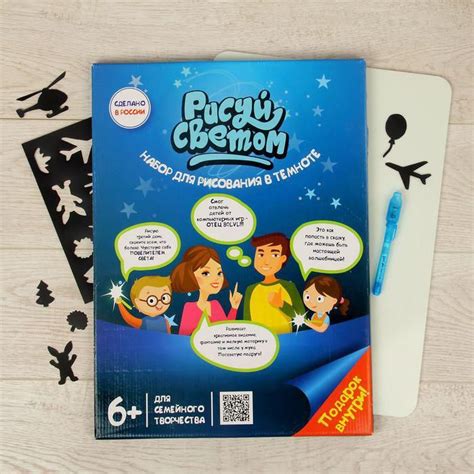 Творческий детский интерактивный чудо набор для рисования в темноте Рисуй светом
