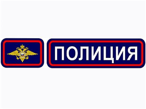 Трафареты надпись полиция 22 фото