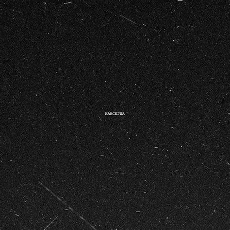 ЮККИ Ykki Навсегда Forever Lyrics Genius Lyrics