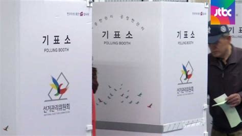 [투표소 연결｜부산 사상] 손수조 Vs 배재정 Vs 장제원 3파전 Jtbc 뉴스