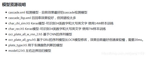 关于hyperlpr车牌检测使用笔迹hyperlpr3 Csdn博客 关于hyperlpr车牌检测使用笔迹hyperlpr3 Csdn博客