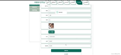 springboot毕设项目书籍学习平台yqzh1（java vue mybatis maven mysql） idea spring
