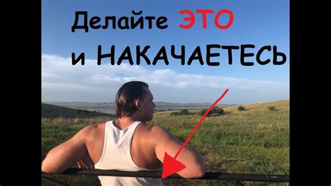 Обзор Упражнений Для Здоровья и Сексуальности Youtube