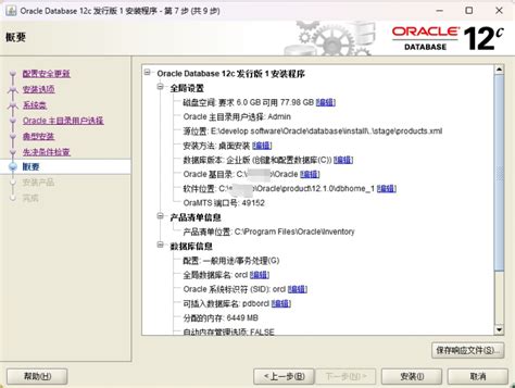 Windows 下 安装 Oracle 12，并创建pdb插拔式数据库oracle 创建pdb Csdn博客