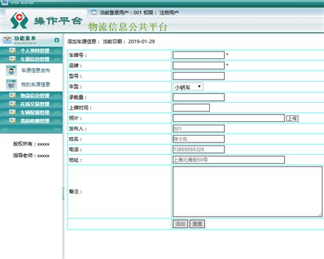 基于php mysql的物流配送管理系统平台 php货运物流后台管理系统 csdn博客