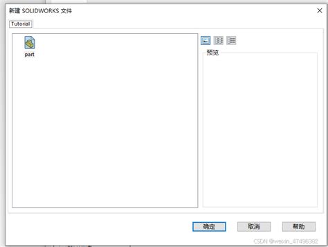 打开step文件遇到无效的整数 solidworks打开文件提示默认模板无效，点击默认模板修改选项右侧三个点点不了 赛派号