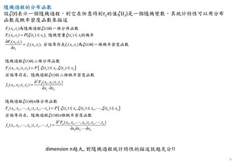 random process ppt