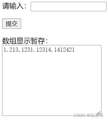 用js简单实现将输入的数据存入数组中 js将number型数字写入array数组中 CSDN博客