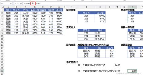 excel：查找与引用函数 vlookup找文本内容可以吗 csdn博客