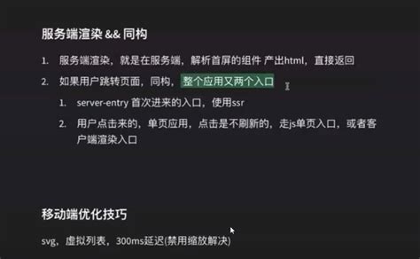 前端学习笔记202308学习笔记第七十捌天 性能优化12 Csdn博客