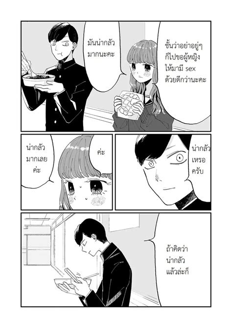 มามี Sex กับผมไหมครับ