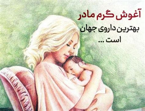 جملات در مورد مادر با متن های عاشقانه و محبت آمیز برای مادر جان عزیز