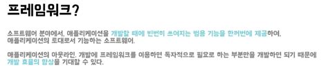 [10분 테코톡] 📢 욘의 프레임워크 vs 라이브러리 vs api