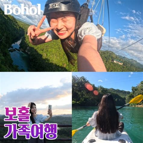 필리핀 보홀 가족여행 반딧불 투어 짚라인 추천 네이버 블로그