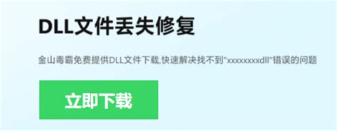 免费修复：获取dll修复工具激活密钥的方法
