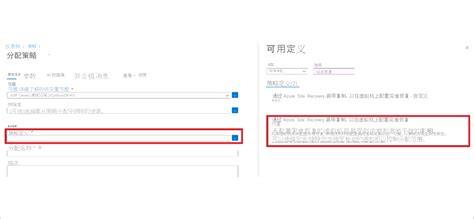 使用 Azure Policy 为 Vm 启用 Azure Site Recovery Azure Site Recovery