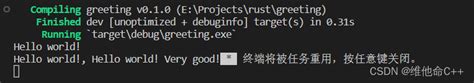 【rust】速度入门 打印个螃蟹先rust螃蟹 Csdn博客