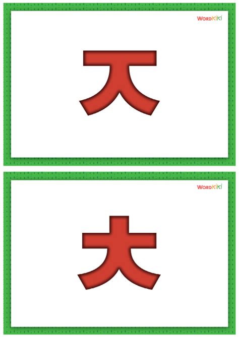 [자음 모음 7장] 한글 자음 플래시카드