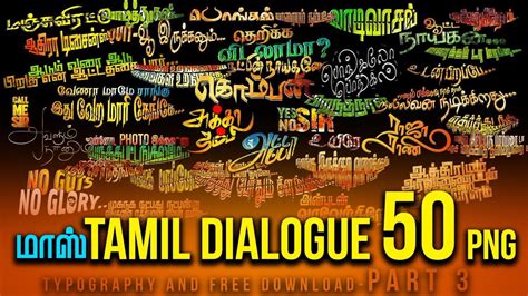 Tamil 50 Mass Dialogue Png Freedownload