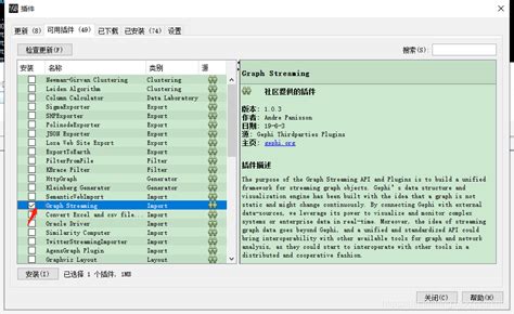 janusgraph： 可视化 gephi 插件安装 gephi插件更新无法连接 csdn博客