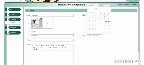 Springboot毕设项目智能热度分析和自媒体推送平台vue基于springboot视频热度分析 Csdn博客