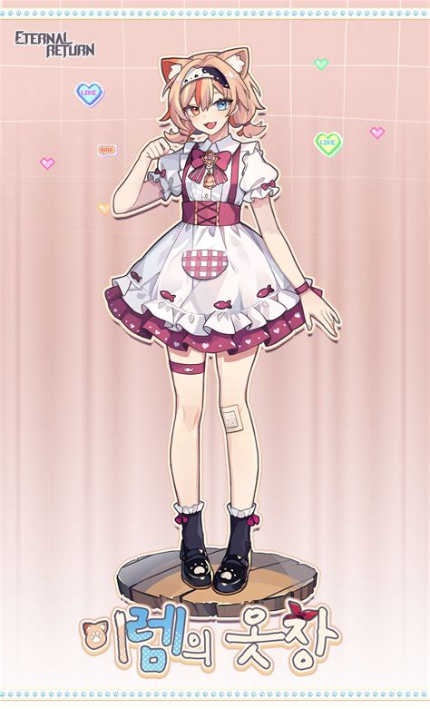 X트위터 코스튬 팬아트 이벤트 이렘의 옷장 이터널 리턴