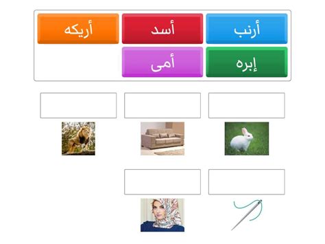 كلمات حرف الألف Une Las Parejas