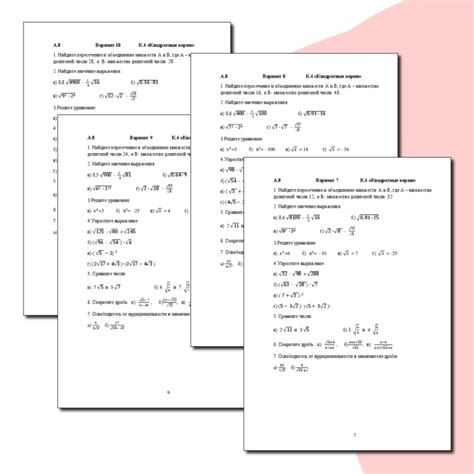 Контрольная работа по алгебре 8 класс по теме Квадратные корни