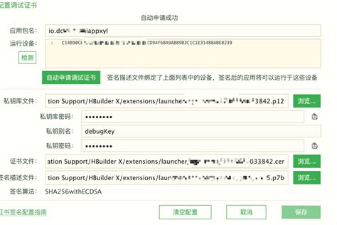 uniapp开发鸿蒙应用时如何运行和调试项目 uniapp 鸿蒙 csdn博客
