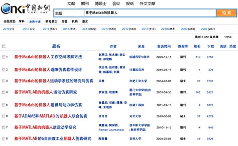 基于mathematica的机器人仿真环境（机械臂篇） 自己搭建机器人仿真软件 csdn博客