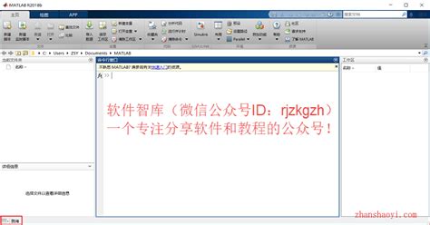 MATLAB b安装教程和破解方法 附Crack文件 我爱分享网