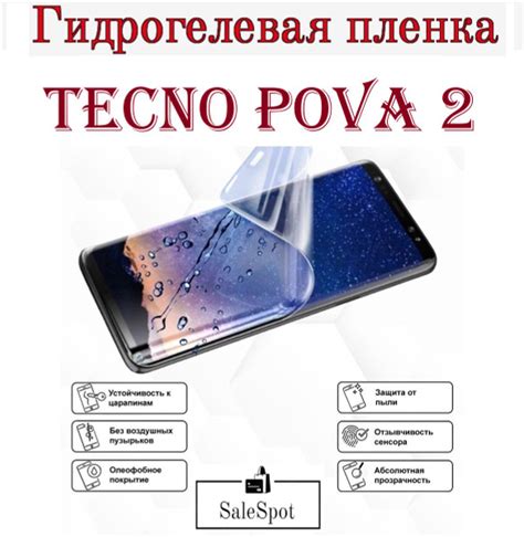 Матовая гидрогелевая пленка TECNO Pova 2/Противоударная матовая ...