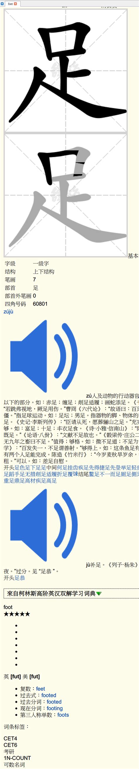 辭海 Seven Edition 所有数据 129，来自 Kadioguy 技术交流与词典编修 Freemdict Forum