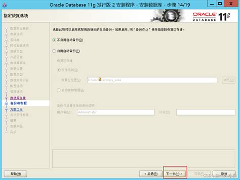【oracle】winserver Oracle11g安装 Java程序连接测试java连接oracle Csdn博客