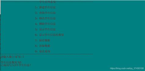 C语言（链表） 学生成绩管理系统（简要描述）c语言学生成绩管理系统源代码链表 Csdn博客