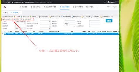 Bug 839 【物流订单管理 全部订单】浏览器窗口变小后，第二行菜单按钮，点击触发的响应区域太小，导致点击无反应。 物流管理系统 禅道