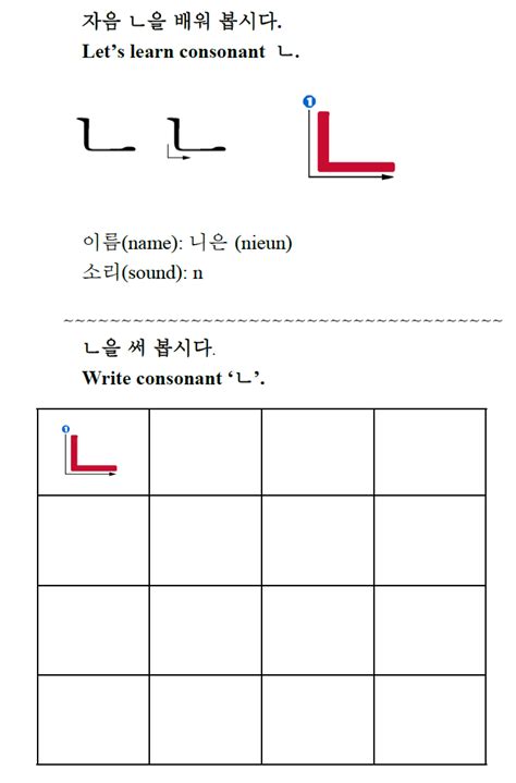 한글 자음 ㄴ 받침없는 글자 배우기 네이버 블로그
